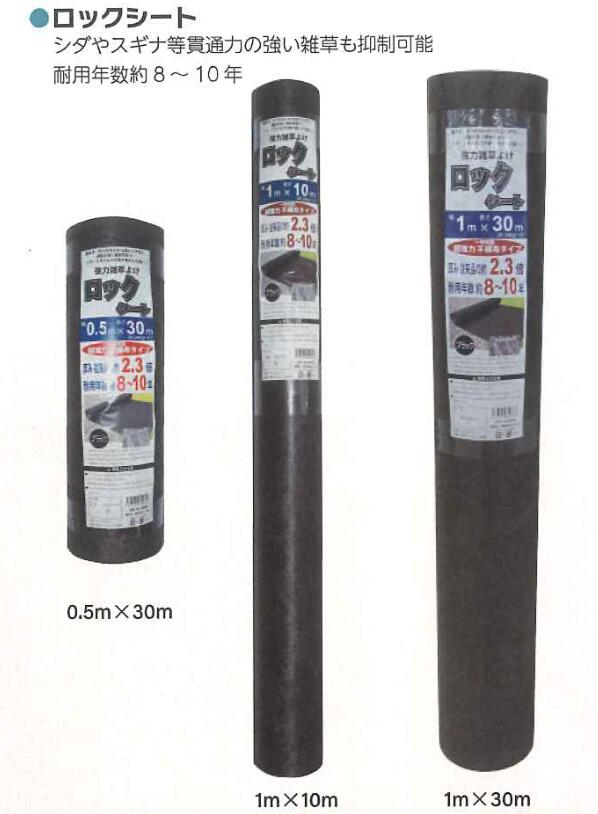 この商品のポイントシダやスギナ等にも効き目ありです！貫通力の強い雑草の抑制におすすめ今注目の製品ですこんな人におすすめ雑草にお困りの方利用季節オールシーズンオススメの利用場所畑農地強力タイプで従来品の2.3倍効果あり！約8~10年使えます諸...