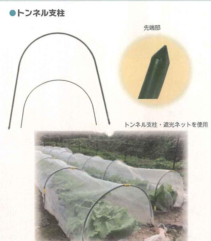 この商品のポイント遮光ネットと併用がおすすめ！トンネル型の支柱です今注目の製品です！こんな人におすすめ農家の方利用季節春先、秋?冬期オススメの利用場所畑や農地長さやサイズをよくご確認ください別サイズも販売中です！諸元表メーカー名シンセイ型式...