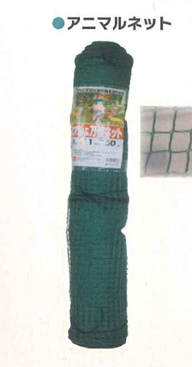 この商品のポイント獣害対策の他、各種ネットとしてご利用いただけます万能ネットとしてもご利用いただけます！今注目の製品です！こんな人におすすめ農家の方ネットが必要な方利用季節オールシーズンオススメの利用場所畑や農地長さやサイズをよくご確認くだ...