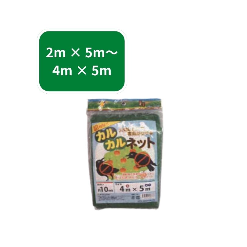 シンセイ 防鳥ネット カルカルネット10mm 目合 2m × 10m 20セット 4573459628669防鳥ネットの商品です。ご注文前に型式・数量をご確認ください。ご購入前に必ずご確認ください■ メーカー： シンセイ■ 商品カテゴリ： ...