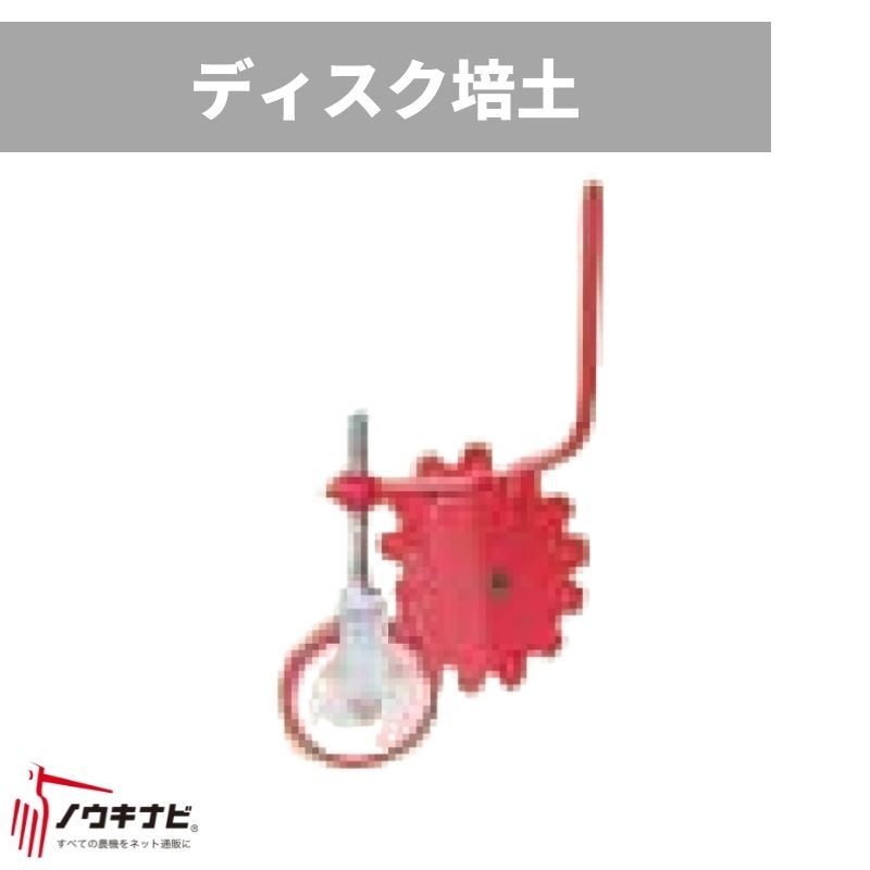 この商品のポイント 本体は別売となっております はたかんのオプション商品です お困り事はノウキナビまでお問い合わせください こんな人におすすめ はたかんをお持ちの方 利用季節 通年オススメの利用場所 屋外 ほ場内 各種アタッチメントも別途ご...