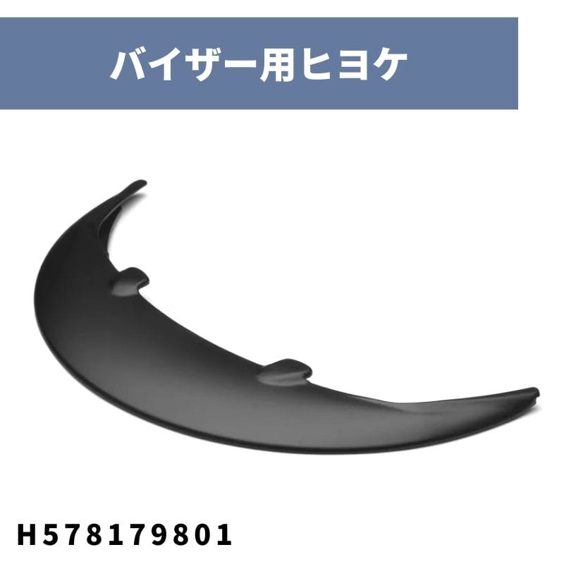 この商品のポイント 日除けできる部品です ハスクバーナ フォレストヘルメット用のスペアパーツ 本体はこちら フォレストヘルメット ファンクショナルバイザー、ひさし、イヤマフ、アゴヒモを完備詳細はこちら こんな人におすすめ ハスクバーナフォレ...