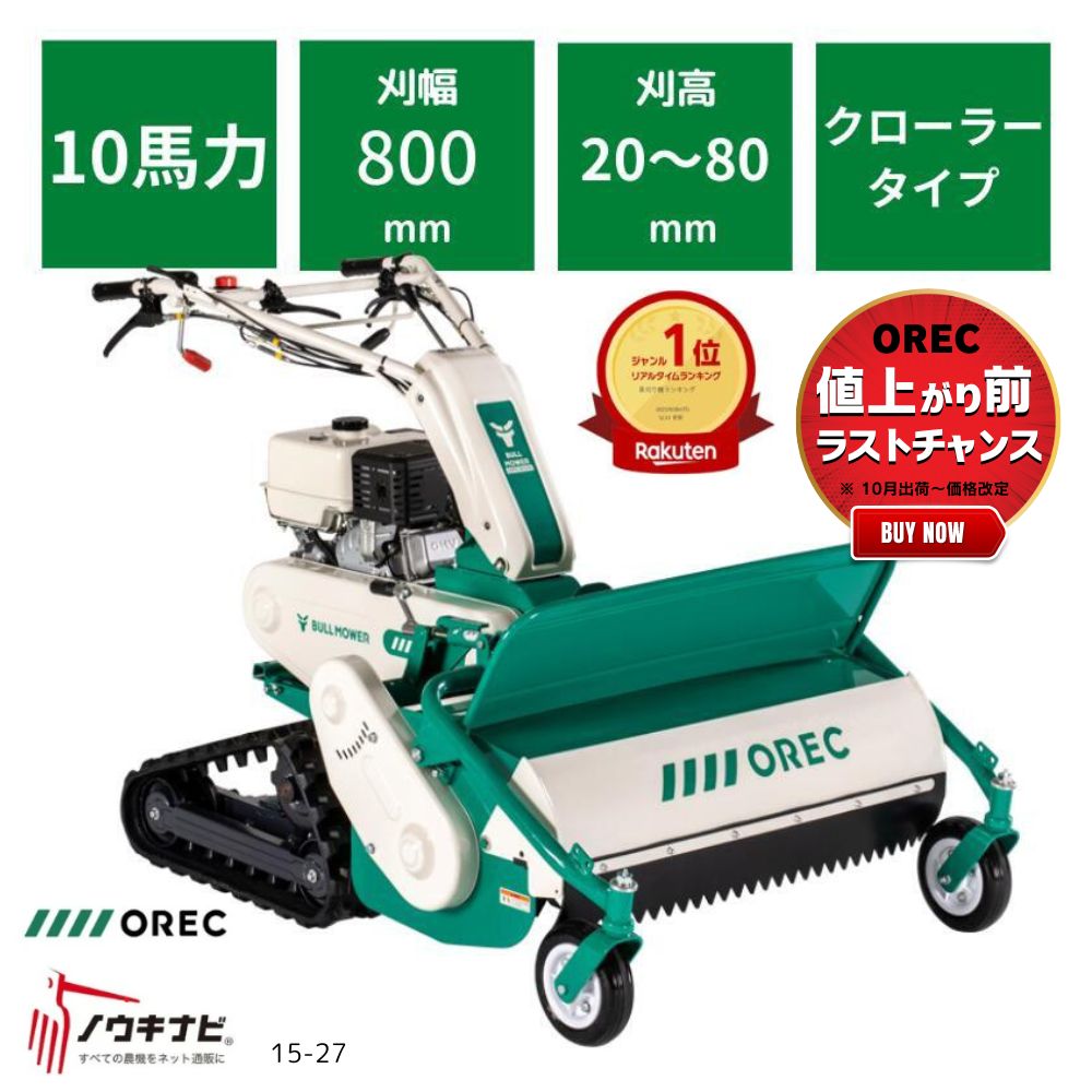 自走式草刈機 ハンマーナイフモア刃 SH110 オーレック用 1台分交換セット (替刃38枚＋ボルト19組） - 14，402円 ...