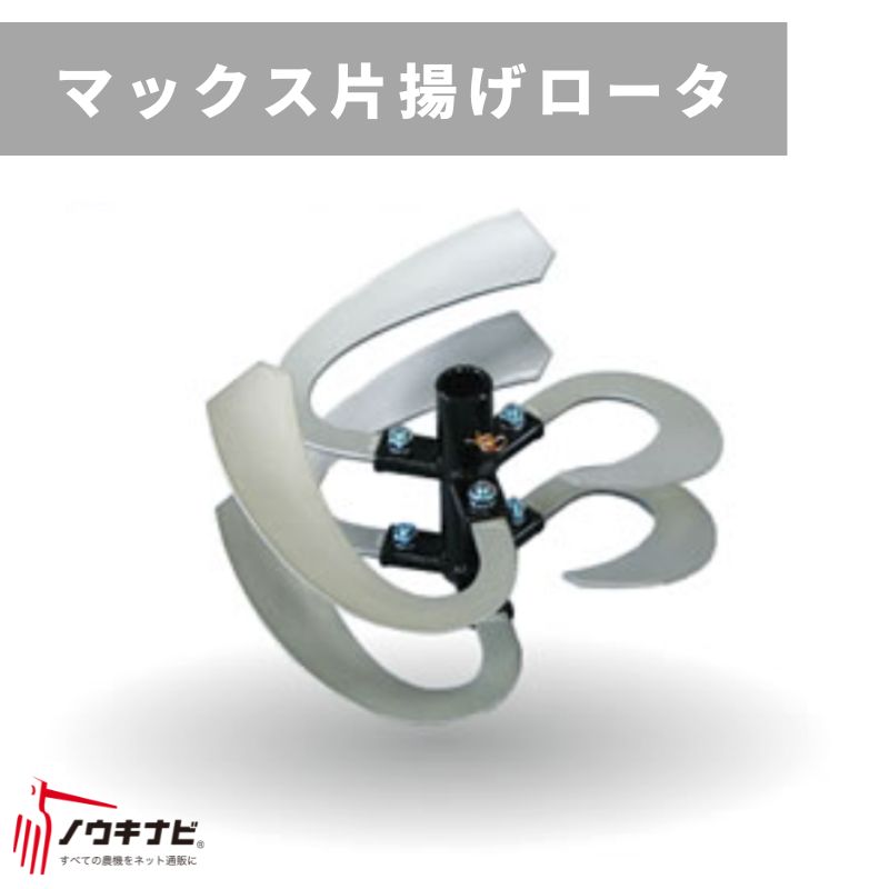 この商品のポイント 溝堀作業に 三菱管理機アタッチメント 三菱管理機MMシリーズに取り付けます。 取付可能な管理機の型式はお問い合わせください 管理機への装着にはユニバーサルヒッチが必要です ユニバーサルヒッチ95型作業機の取り付けに必要な...