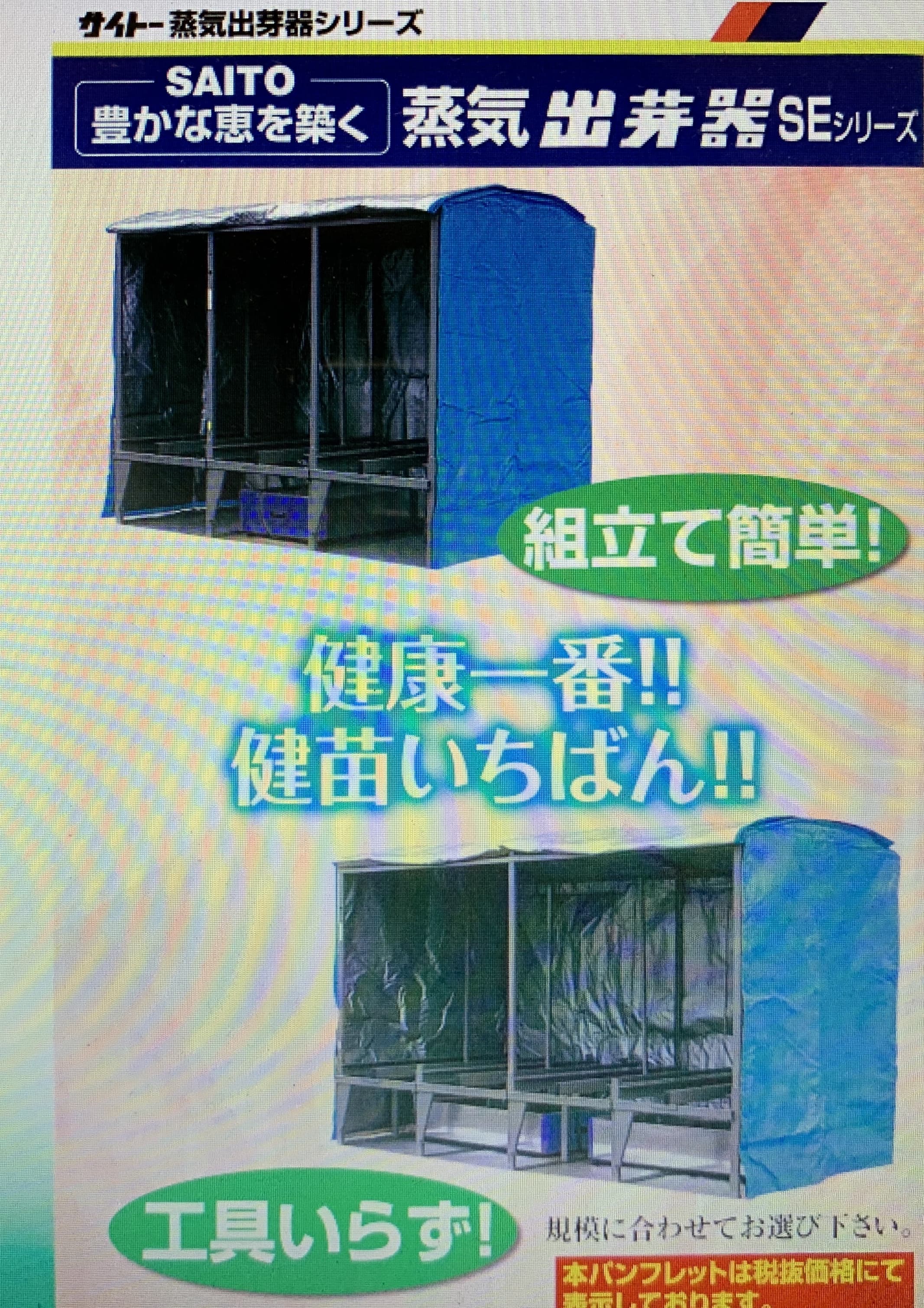 ＊製品仕様＊全幅（mm）：6200奥行（mm）：1505全高（mm）：2200収納箱数：　木箱　960　一般PP箱 1088使用電源（V）：三相200ブレーカー容量（消費電流）：20A（15.9A）ヒーター消費電力（消費電流）：1.2kW×...