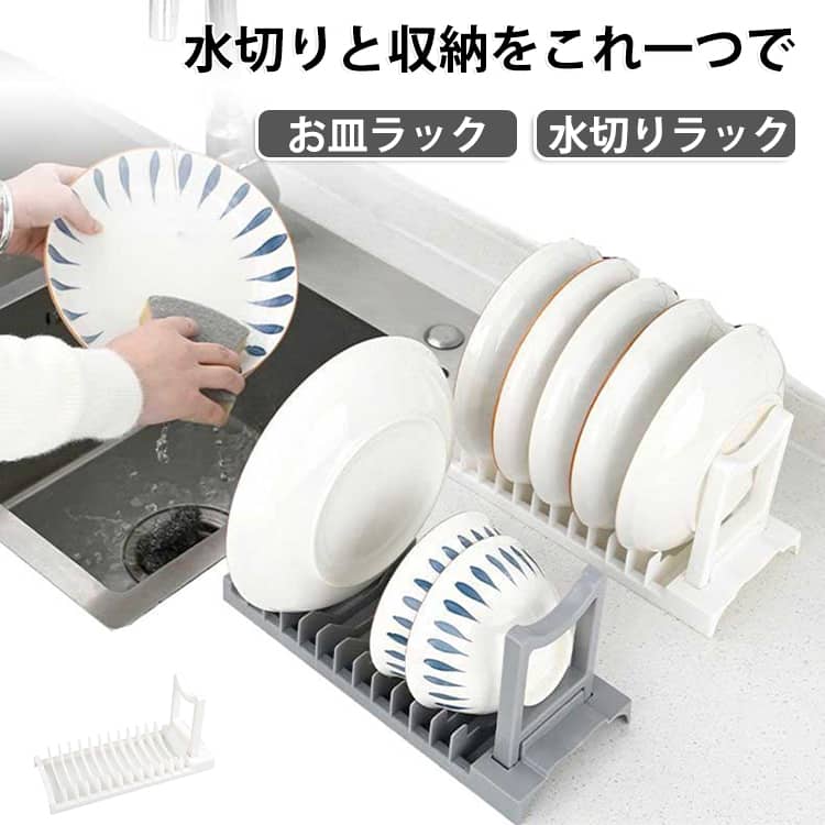 【水切りと収納を同時に実現】洗った食器を立てて置くだけで効率よく水切り。自然乾燥で清潔に保ち、キッチンカウンターをすっきり整理できます。【折りたたみ式でコンパクト収納】使わない時は折りたたんでコンパクトに収納可能。省スペース設計で、キッチン...