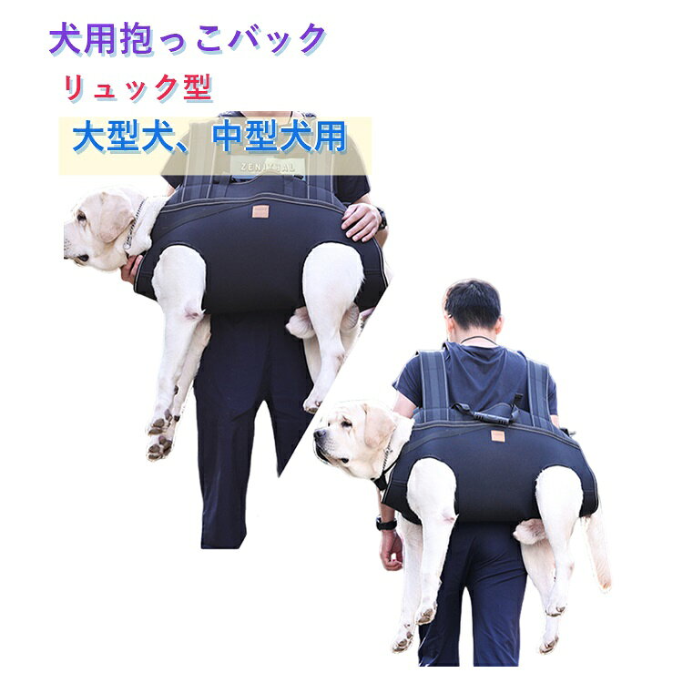 フルボディサポート: 犬の脚の前面と背面にストラップが取り付けられており、全身サポートを提供します。関節損傷、関節炎、関節炎、股関節不全症を持つ老犬や障害のある犬のために設計されており、階段を上り下りしたり、車から出したり歩いたりするのに役...