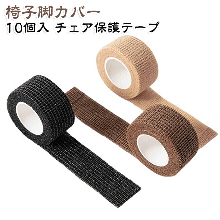 この製品は高弾性不織布素材を使用し、滑り止めデザインで安定した固定を実現します。手で裂くことができ、道具は必要ありません。使用後にちぎっても残留物は残らない。椅子脚カバーは騒音を低減し、椅子やテーブルを移動する際の耳障りな音を軽減し、椅子や...