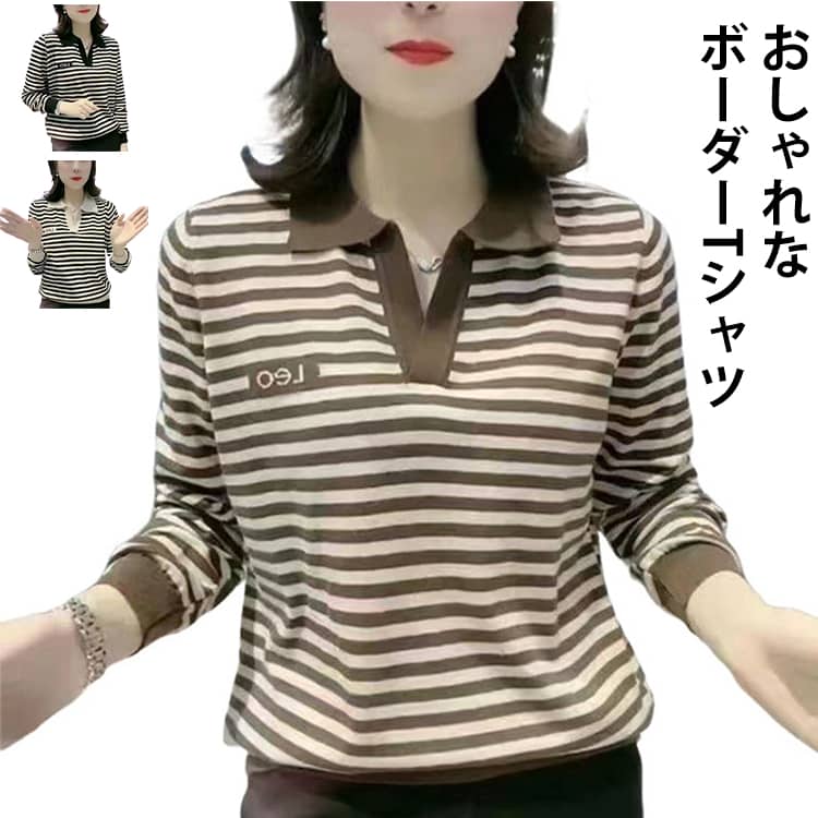 シンプルだけどおしゃれ！ 韓国風ボーダーTシャツカジュアルながらも女性らしいかわいさを引き立てる、おしゃれなボーダーポロシャツです。シンプルなデザインだからこそ、普段着として幅広いコーディネートに活躍。1枚でさらっと着こなせるので、忙しい朝...