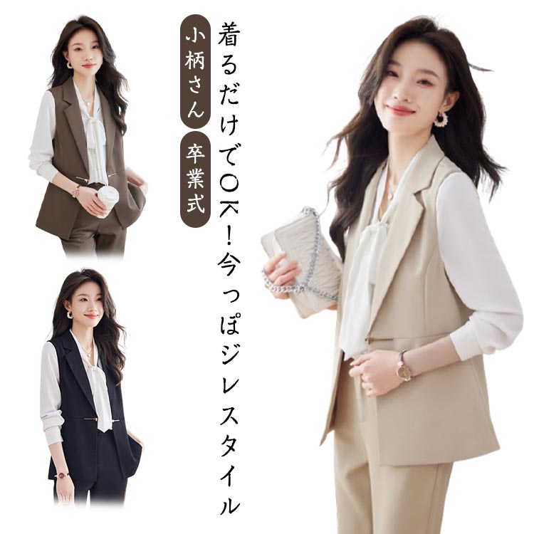 ・着るだけでOK！今っぽジレスタイル ・トップスを変えればオールシーズン、入卒にも通勤にもカジュアルにも活躍！ ・入学式・卒業式・入園式・卒園式などのセレモニーシーンや、結婚式・お受験・七五三・お宮参り・授業参観などのフォーマルな場にもおす...