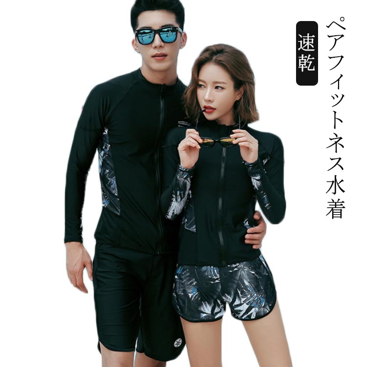 ・ペアフィットネス水着・スポーティーなデザインなので、海やジム、サーフィンなどの様々なシーンで大活躍。・レディース5点セット:ラッシュガード、ブラトップ、レギンス、ショーツ、短パン・メンズ3点セット:ラッシュガード、レギンス、ショートパンツ...