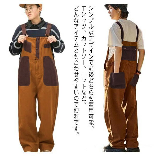 シンプルなデザインで前後どちらも着用可能。Tシャツ、カットソー、ニットなど、どんなアイテムとも合わせやすいので便利です。厚すぎず薄すぎない生地感が通年使い勝手抜群のゆったりオーバーオールに仕上がっております。 大きいサイズでルーズに着こなす...