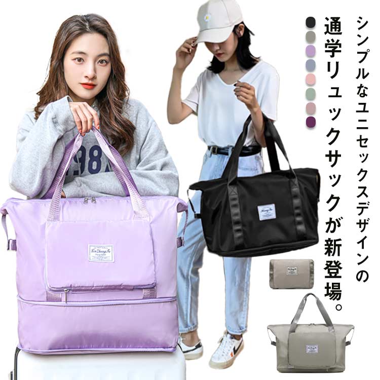 ・軽くて持ち運びラクチン！大容量トートバッグが発売。・マチと深さがしっかりあり、1泊〜2泊の旅行にぴったり。・オープンポケット×2、濡れたタオルなどを入れておける撥水仕様のファスナーポケット×1を装備。（※びしょびしょに濡れた物を入れると染...