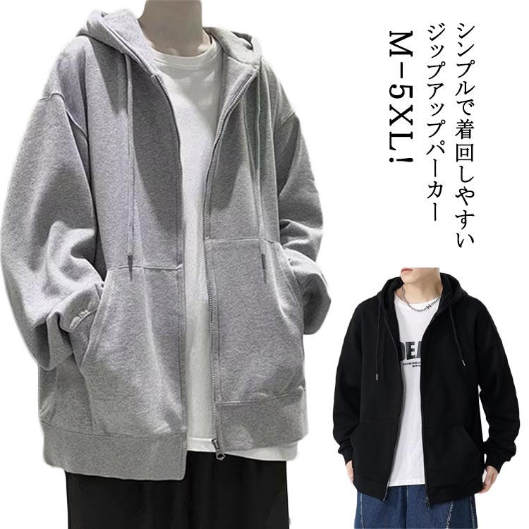 シンプルで着回しやすいジップアップパーカー春秋冬に活躍する万能アイテムゆったりとしたシルエットで動きやすく、カジュアルにもスポーティーにもマッチ。フード付き×ポケット付きデザインで、機能性とデザイン性を両立。薄手ながら保温性のある素材で、季...