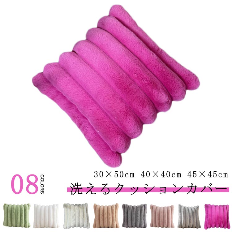 30×50cm 40×40cm 45×45cm サイズ 30×50cm 40×40cm 45×45cm サイズについての説明 ※サイズ表の実寸法は商品によって誤差がある場合がございます。 素材 ポリエステル 色 ホワイト ローズピンク グリ...