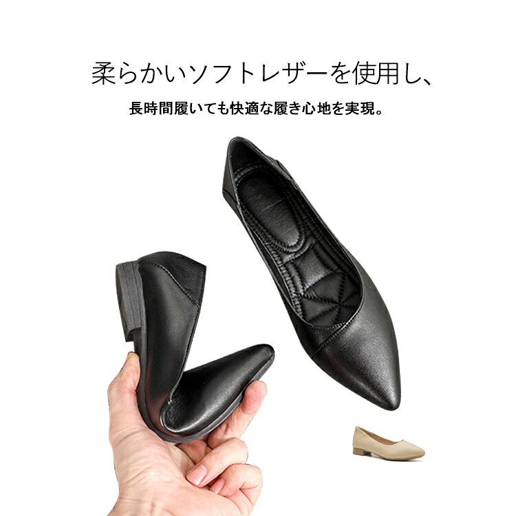 22.0cm-25.5cmビジネスから面接まで幅広く使える万能パンプス柔らかいソフトレザーを使用し、長時間履いても快適な履き心地を実現。かかと約1.5cmのローヒール設計で、安定感があり歩きやすい仕様。ブラックとベージュの定番カラーで、季節...