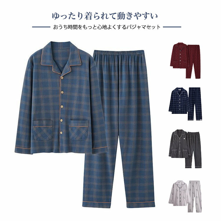 ゆったり着られて動きやすいおうち時間をもっと心地よくするパジャマセット柔らかく通気性のある素材を使用し、春秋にぴったりの快適な着心地。おしゃれなチェック柄デザインで、家でも外でも自然に着られる上品なスタイル。L〜4XLの豊富なサイズ展開で、...