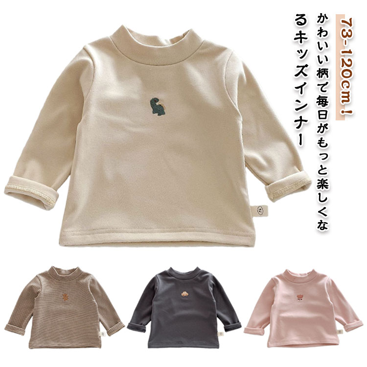 かわいい柄で毎日がもっと楽しくなるキッズインナー冬のおしゃれを楽しむ長袖トップス0〜5歳の子どもにぴったりな、冬仕様のあったか長袖インナーTシャツ。柔らかく伸びのある素材で動きやすさ抜群。ボーダー・ドット・無地など、豊富なデザイン展開で毎日...