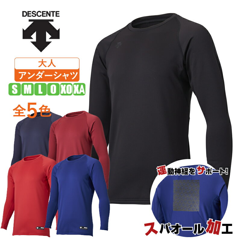 秋冬用に肉厚、裏起毛素材を採用したアンダーシャツ。RELAX を目的として丸首の新規スタイリングを提案。ストレッチ性も保持するパフォーマンスにも優れたアイテムがボリュームプライスで新登場。 ■カラー/ブラック(BLK) Dネイビー(DNVY...