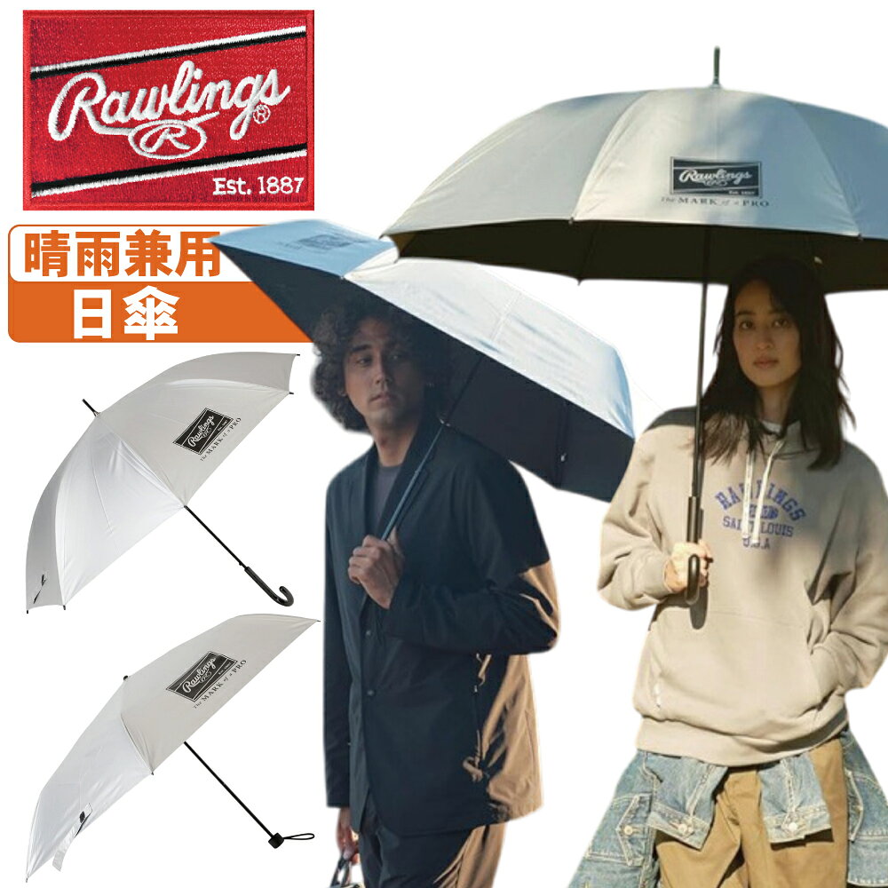 機能の付いた雨傘日傘兼用モデル。長傘タイプと折りたたみモデルの選べる2タイプ。表面には日差しを反射するシルバーコーティングを施し、裏面を黒くすることで優れた遮熱効果を実現し、炎天下でも涼しく快適に過ごせます。外出に通勤に、外回りに、スポーツ...