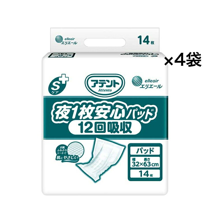 商品情報商品の仕様●サイズ／幅32×長さ63cm●吸水量目安／約1800cc●日常生活動作レベル／3_介助が必要●ケース入数/4商品の説明・超スピード吸収スリットで尿を下層まで引き込み吸収スピード向上、あふれモレ防止。・「お肌ふわさらシート...