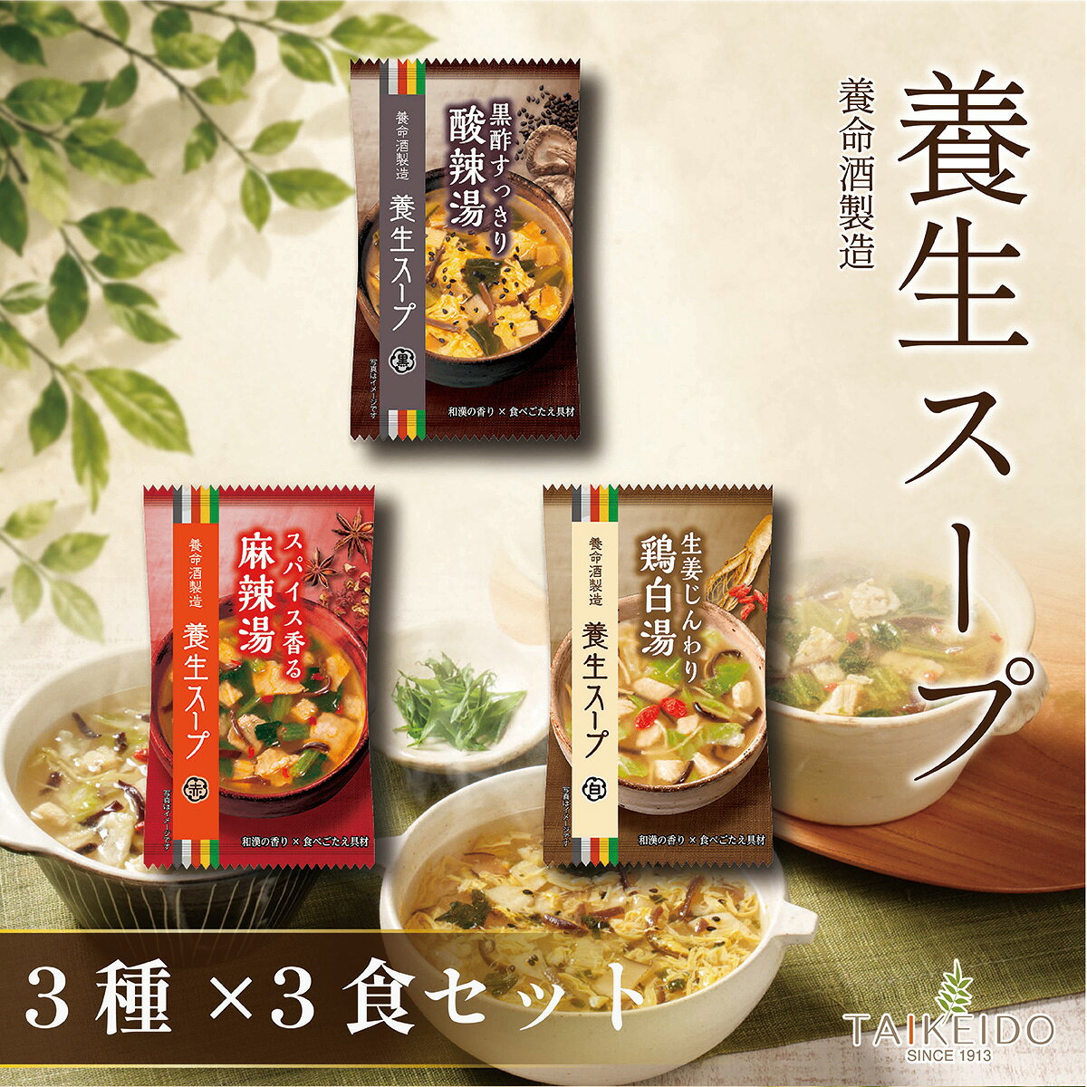 商品情報名称養生スープ原材料名【酸辣湯】黒酢、難消化性デキストリン、チキンエキス調味料（小麦を含む）、たん白加水分解物（豚肉を含む）、しょうゆ（大豆を含む）、かきエキス調味料、食塩、ごま油、砂糖、香味油、でん粉、具（全液卵（国内製造）、小松...