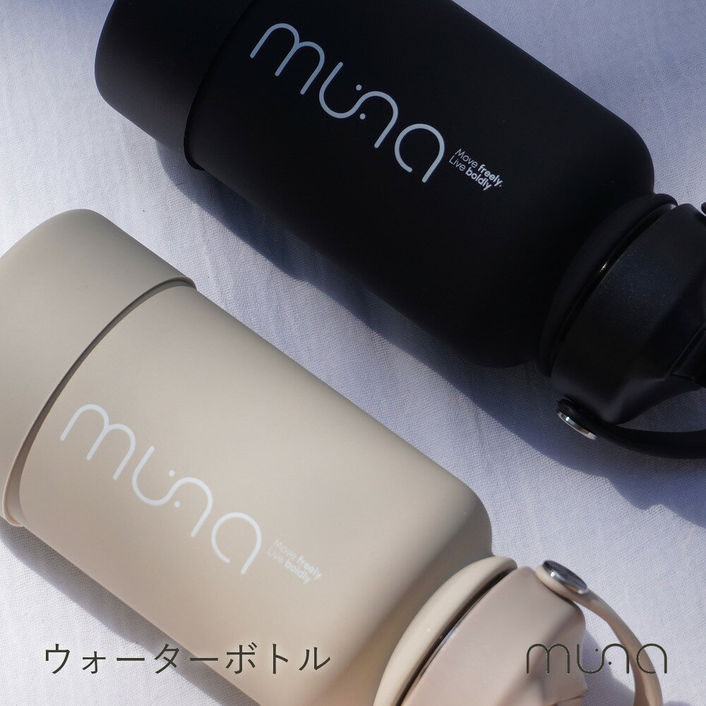 【在庫限り・再入荷なし】現在の在庫かぎりで販売終了となります。気になる方はお早めに。 ■ 説明 USA発 MUNA Wellness 日本初上陸。 今回、当店が日本の正規代理店として正式に取り扱いを開始しました。 MUNAの美しさと機能性を...