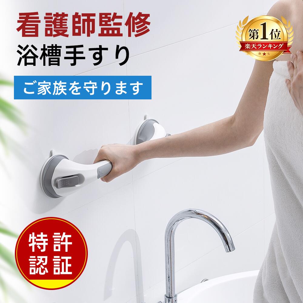 商品詳細 名称 TAILI 風呂 浴槽手すり 吸盤強力 カラー ブルー/グレー/銀色/木目色/ブラック 商品説明 1.使いやすい：吸盤式で壁に穴を開けず、工具不要で簡単に取り付け、取り外しが可能です。 2.強い吸盤：滑り止め加工と強力な吸着...
