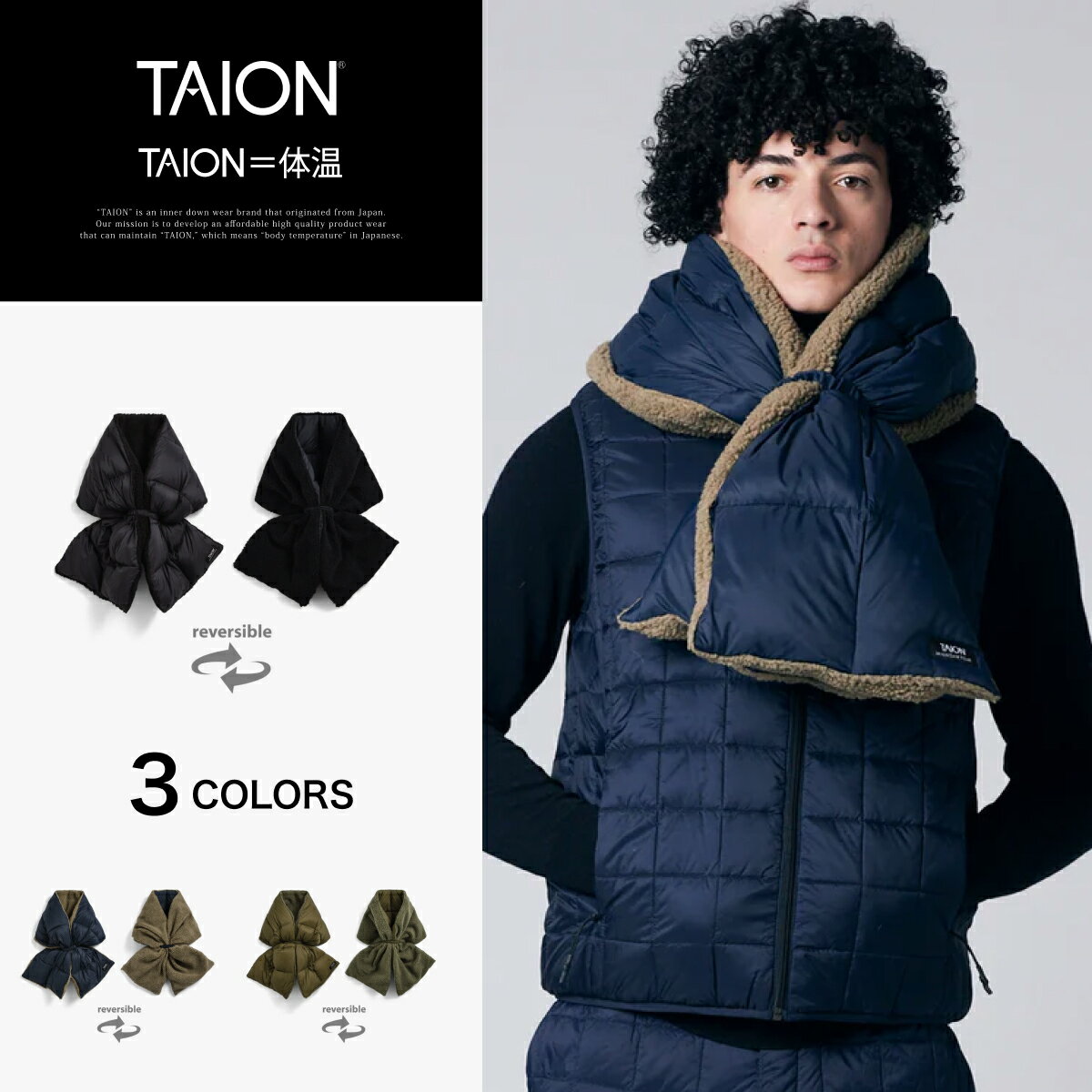 包み込まれる暖かさ、ボリューム感が魅力のダウンマフラー 【GOODS】マウンテン リバーシブル ボリューム ダウン×ボアマフラー(TAION-R201VBMT)包み込まれる暖かさ、ボリューム感が魅力のリバーシブルダウンマフラー。保温性の高い...