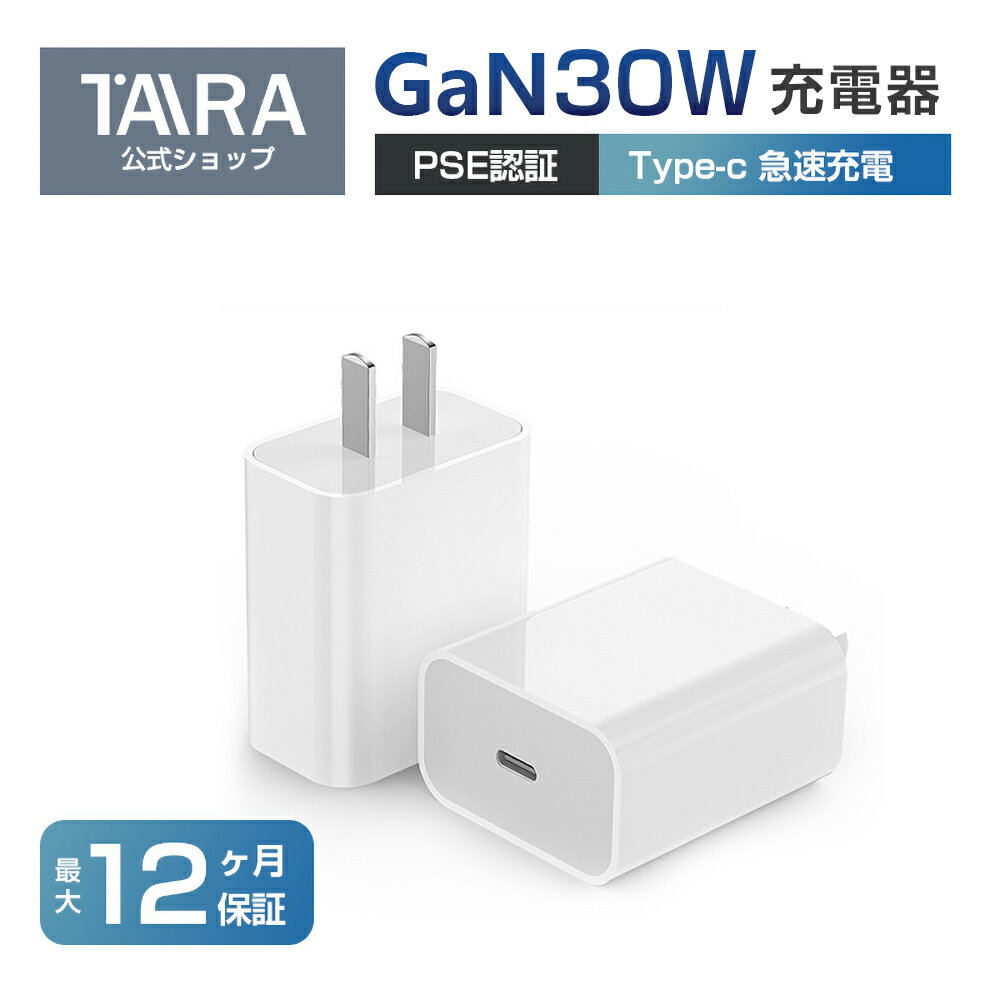 ■コンパクトで高機能、耐衝撃性が高く頑丈な素材を使用したシンプルなデザイン。 ■Type-C PD対応で最大で30W出力、従来の5V/1Aのアダプターを使用したとき比べ、4倍以上の速さで充電ができます。 ■この電源アダプタはあらゆるUSB-...