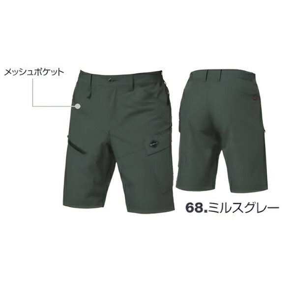 ショートカーゴパンツカーゴ バートル Burtle 作業服 ワークウェア ご注文前の確認事項・備考 ・製品の改良等により、予告なく仕様の一部を変更する場合がございます。 ・掲載サイズはメーカー公表の数値を参照しております。 ・本商品は生産過...