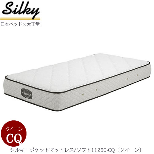 商品サイズ：大　●送料について【サイズ】幅1600×奥行1950×高さ240（mm） 【かたさ】ソフト 【スプリング数】2000 【シルキーポケットスプリングの線径】1.2+1.4 【詰め物】 中綿（ポリエステル） ウレタンフォーム ネット...