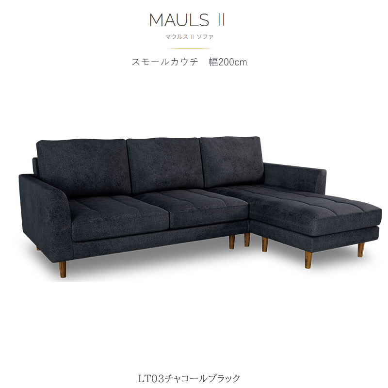 楽天市場】マウルス ソファの通販 楽天市場】マウルス ソファの通販