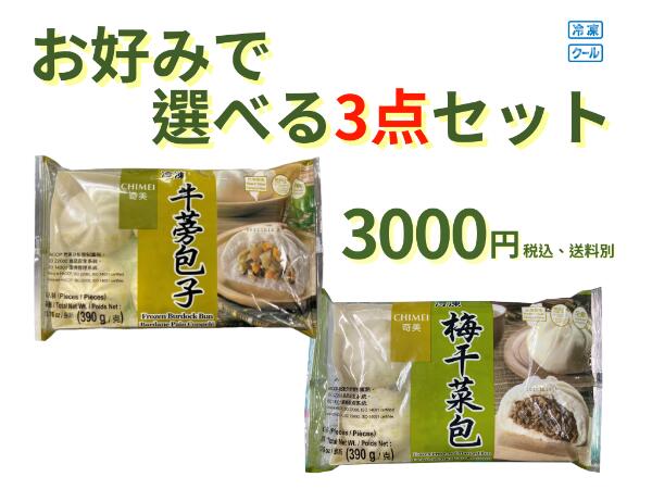 【必ずお読み下さい!】 この商品は冷凍食品なので、常温の商品や冷蔵の商品を同梱することはできません。 別カテゴリの商品と一緒にご注文された場合は別の発送となり、送料は2個口になります。 ショッピングカートで1個口の送料となっていても、ご注文...