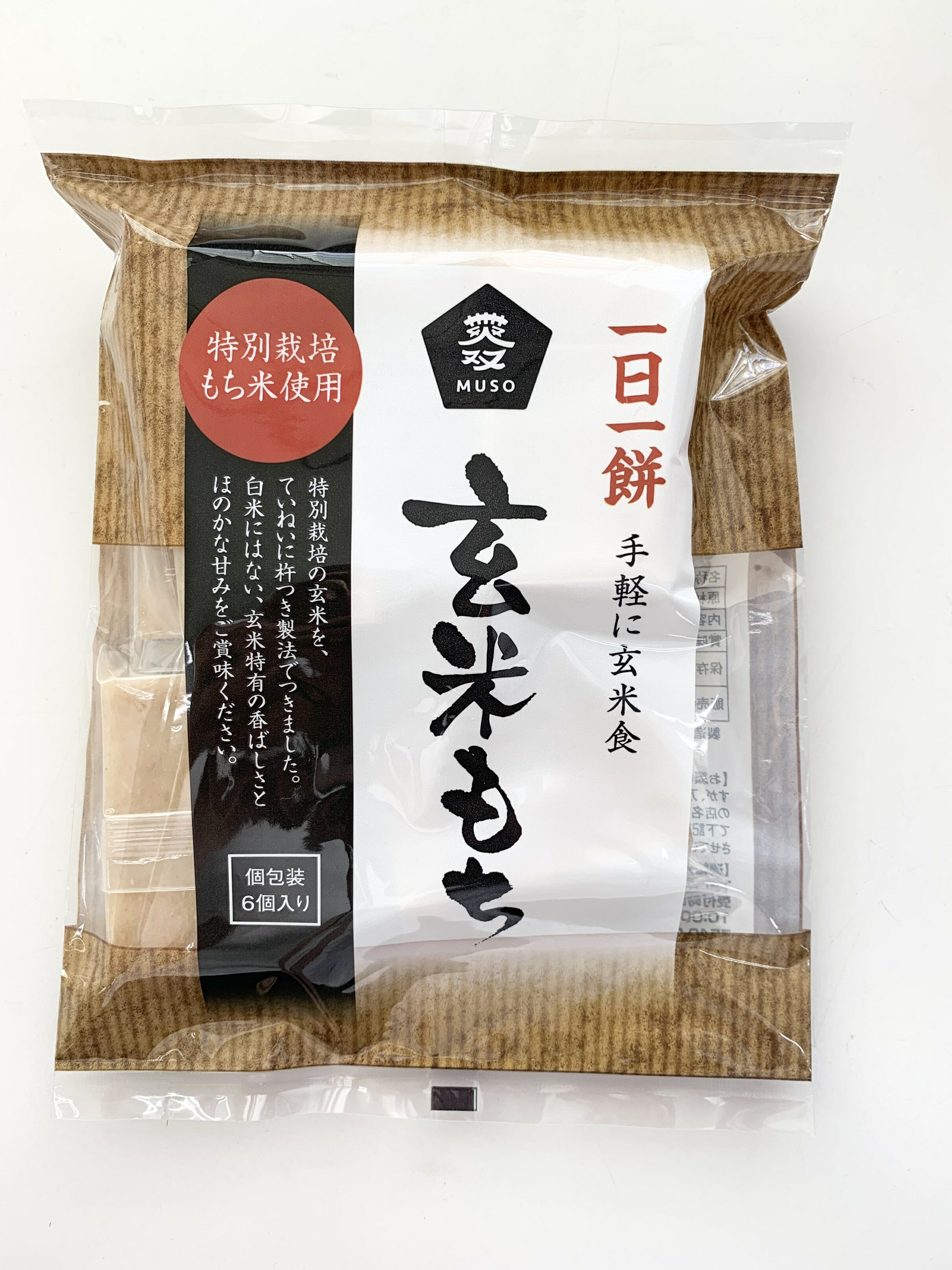 ■容量：7個■原材料：水稲もち米(国内産)■賞味期限：製造日より365日■保存方法：＊直射日光・高温多湿を避けて保存してください。 M■配送方法：常温☆バランスの良い栄養が含まれた玄米をそのまま生かして作っております。 ☆ご家族の健康づくり...