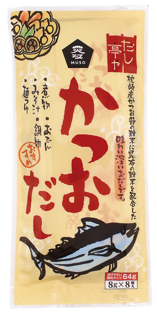 ■容量：8g×8■原材料：食塩、麦芽糖、砂糖、鰹節粉末、酵母エキス粉末、昆布粉末■賞味期限：製造日より365日■保存方法：※直射日光を避け、常温で保存してください。 F ■配送方法：常温☆かつお節、昆布、食塩の入った溶けやすい顆粒タイプのだ...