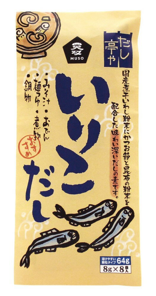 ■容量：8g×8■原材料：麦芽糖、食塩、煮干いわし粉末、酵母エキス粉末、鰹節粉末、昆布粉末■賞味期限：製造日より365日■保存方法：※直射日光を避け、常温で保存してください。 F■配送方法：常温☆いわし、かつお節、昆布、食塩の入った溶けやす...