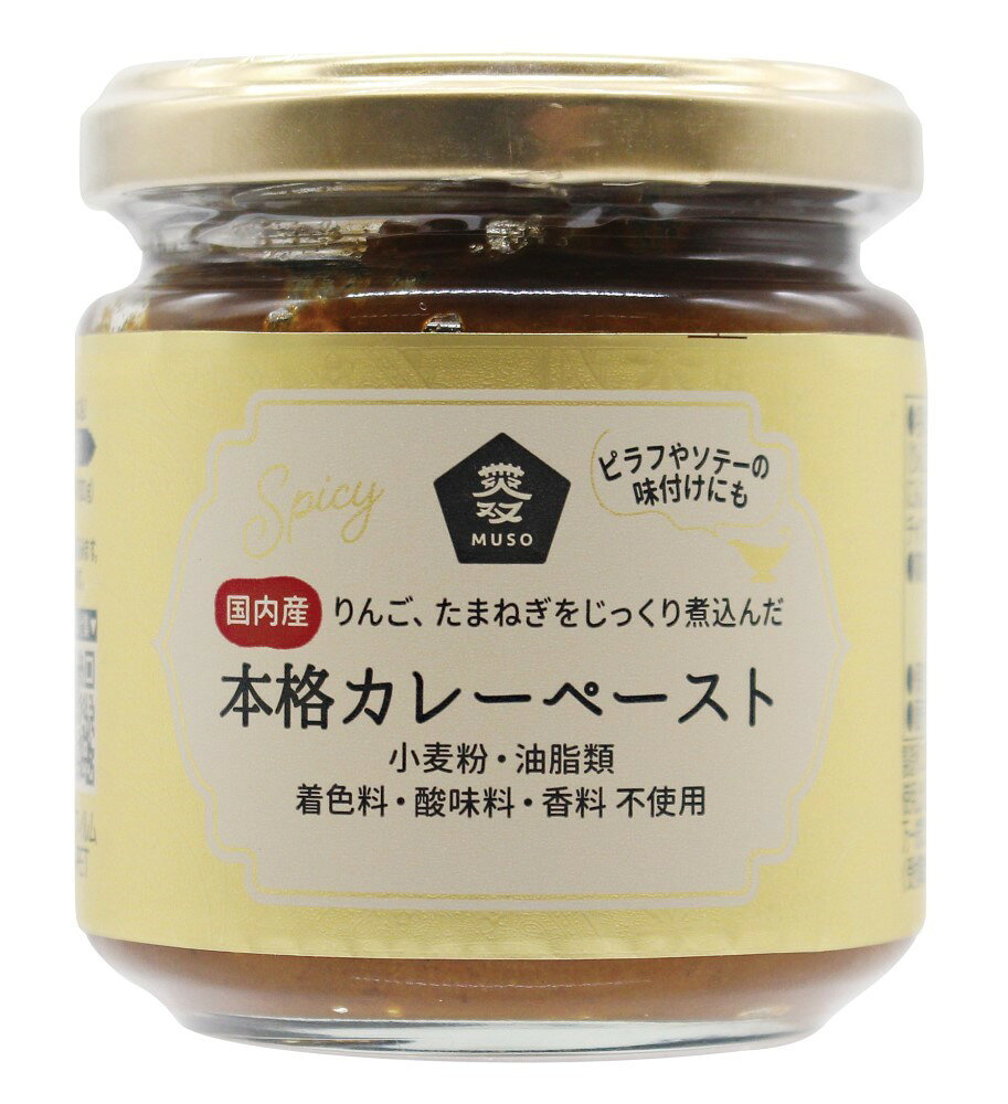 ■原材料：りんごピューレ、ソテーオニオン、トマトピューレ、にんじん、カレー粉、砂糖、ポークエキス、チキンエキス、セロリ、チャツネ、食塩、発酵乳、ごまペースト、おろしにんにく ■賞味期限：1年★ピラフやソテーの味付けにも。小麦粉、油脂類、着色...