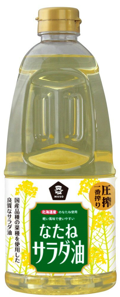 ■容量：910g■原材料：食用なたね油（遺伝子組替えでない）■賞味期限：1年■保存方法：直射日光・高温多湿を避けて冷暗所に保存してください。 　　F■配送方法：常温☆搾油は圧力だけで搾り、ノルマルヘキサンは使用しておりません。湯洗い法で精製...
