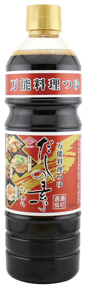 ■容量：880ml■原材料：しょうゆ（小麦・大豆を含む）（国内製造）、砂糖、みりん、食塩、かつお節、魚貝エキス、酵母エキス、こんぶ■賞味期限：製造日より365日■保存方法：＊直射日光避けて、常温で保存してください。 F■配送方法：常温（分類...