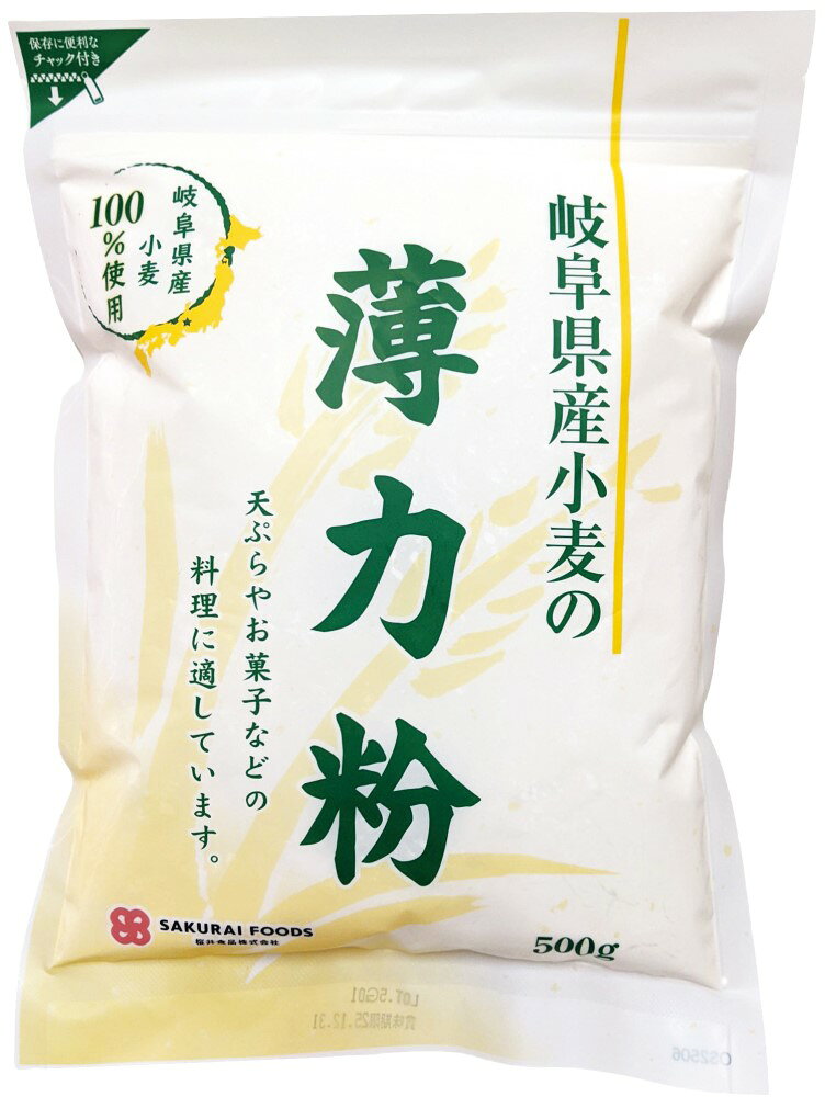 ■容量：500g■原材料：小麦粉 ■賞味期限：製造日より180日■保存方法：※高温・多湿を避けて保存してください。 　　M■配送方法：常温☆岐阜県で栽培された小麦を製粉しました。 ☆品種は「農林61号 イワイノダイチ」でたんぱく質の少ない小...