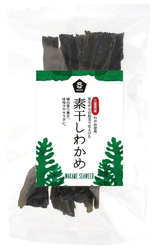 ■容量：25g■原材料：わかめ（三重県産）■賞味期限：製造日より360日■保存方法：高温多湿の所を避け常温で保存して下さい。 M■配送方法：常温 ☆素干しわかめは塩蔵わかめやカットわかめと違い、ボイルや茎取を行っていないので、わかめ本来の風...