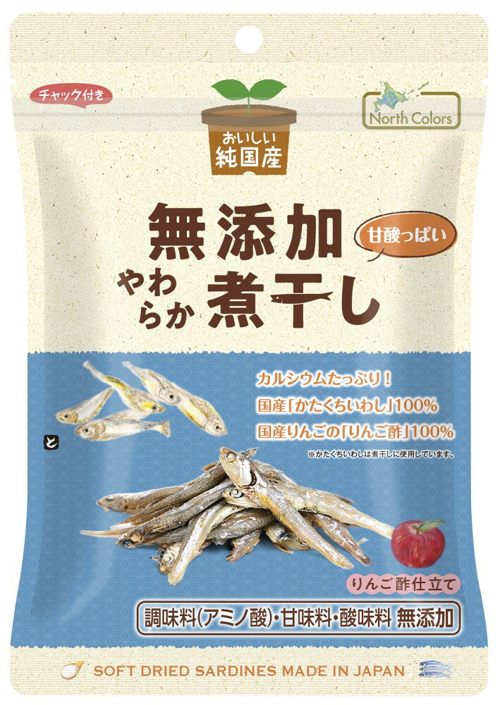 ■容量：50g■原材料：煮干し（かたくちいわし（国産）、食塩（海水（国産）））、りんご酢（りんご（国産））、てん菜糖（てん菜（北海道産、遺伝子組換えでない））、黒酢（玄米（国産））、調味液（砂糖（さとうきび（国産）、てん菜（国産、遺伝子組換...