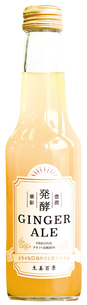 ■容量：250ml×12本■原材料：有機生姜（国産）、有機砂糖、有機れもん果汁、有機みかん、乳酸菌／炭酸■賞味期限：製造日より365日■保存方法：直射日光を避け、常温保存■配送方法：常温★発酵ジンジャーエールは、誰もが知る「ジンジャーエール...