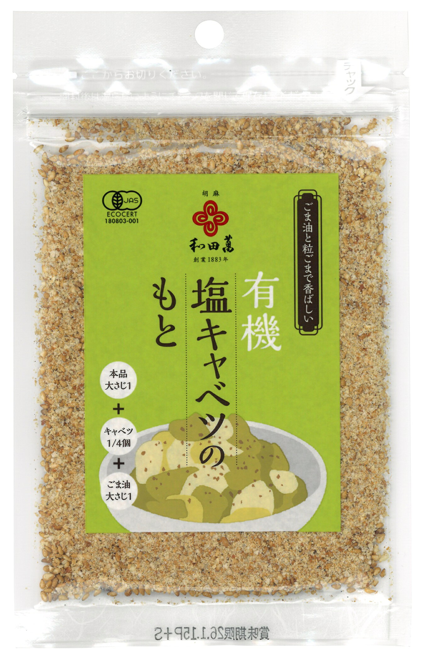 ■キャベツ1/4個に対して本品大さじ1、ごま油大さじ1を混ぜて ■動物性原料不使用 ■きゅうり、ピーマン、レタス、トマトなどキャベツ以外の野菜にも ■チャーハン、炒め物などの味付けにも 【原材料】 有機金いり胡麻(エジプト、トルコ)、有機白...