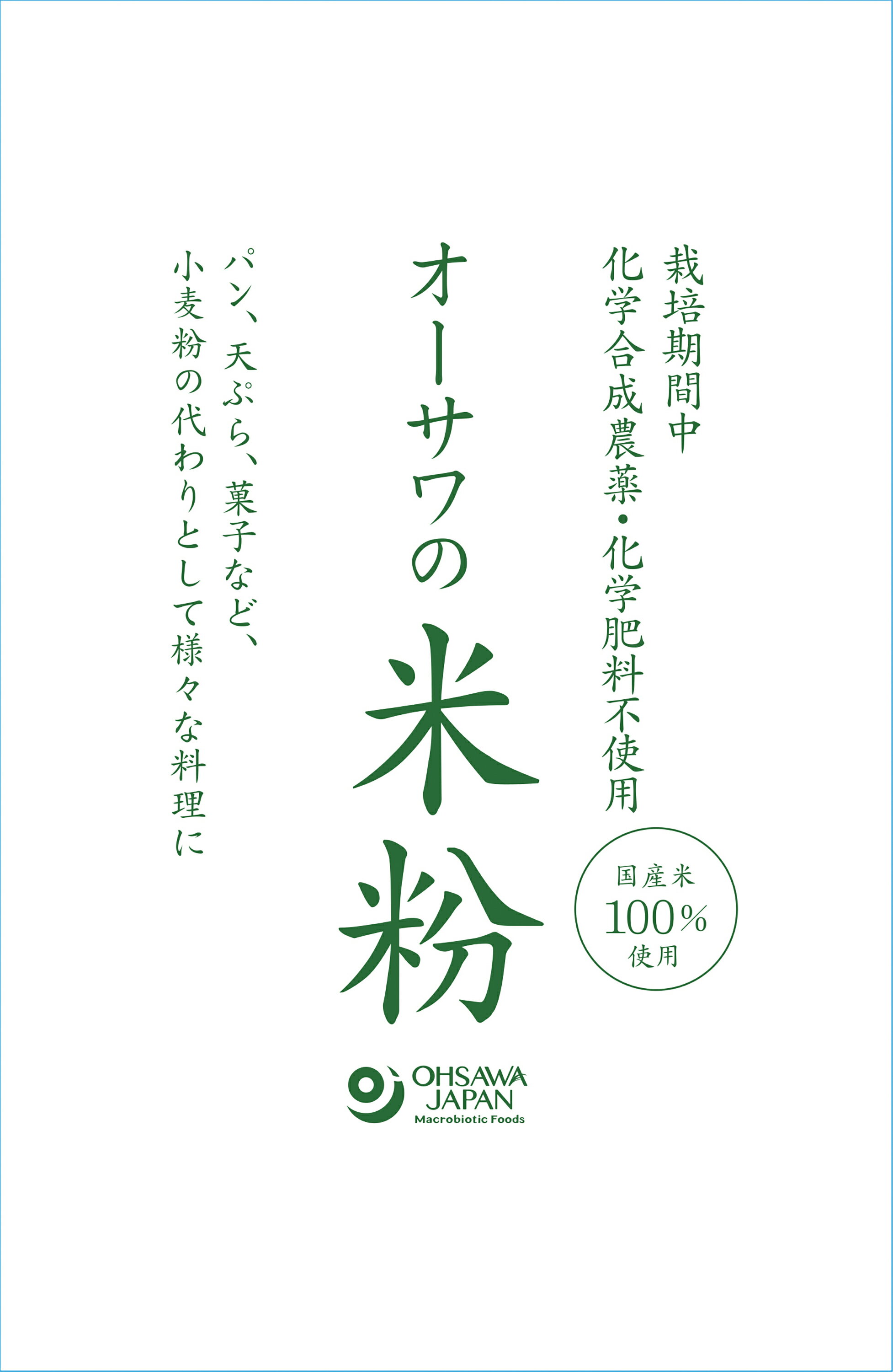 ■容量：200g■原材料；水稲うるち米（国産）■賞味期限： 常温で1年■配送方法:常温■販売元:オーサワジャパン・白米を粉末にした ・パンや菓子の材料などに ・揚げ衣に使うとカラッと揚がる商品分類：その他粉類 /メーカー：オーサワジャパン株...