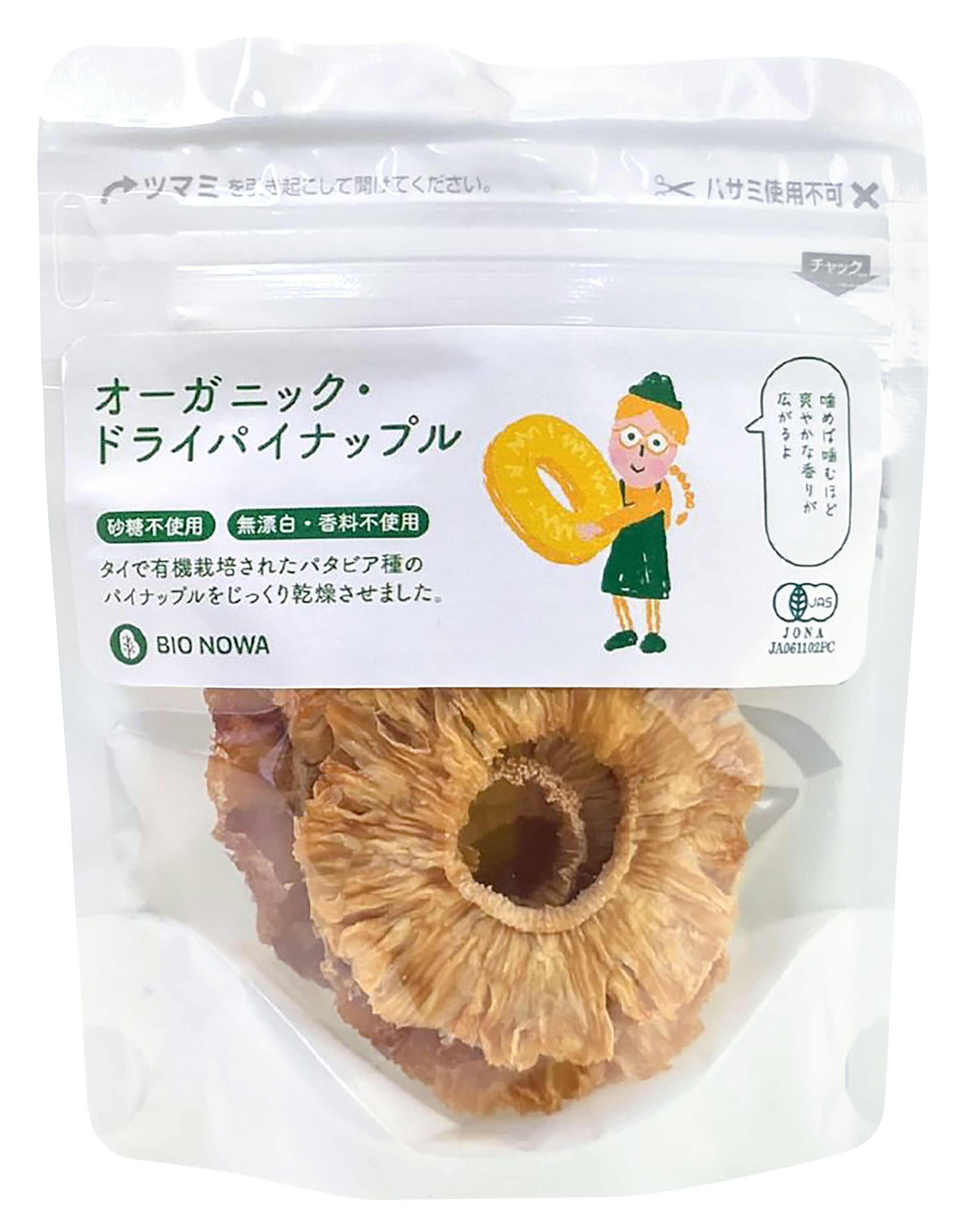 ■パタビア種 ■砂糖・漂白剤・酸化防止剤・酸味料不使用 ■そのまま食べるほか、パンや菓子の材料などに 【原材料】 有機パイナップル(タイ) 【開封前賞味期間】 冷暗所で1年 【開封後の保存方法】 開封後は必ずチャックを閉めて保存してください...