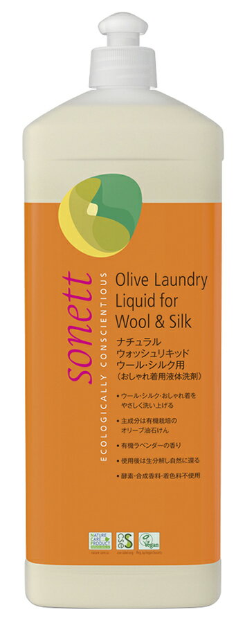 ■有機オリーブ油の石けん配合 ■ウール・シルク・おしゃれ着をやさしく洗い上げる ■サッと溶ける液体洗剤 ■ドラム式洗たく機にも対応 ■石油系界面活性剤・蛍光増白剤・リン酸塩不使用 ■酵素・合成香料・着色料不使用 ■弱アルカリ性 ■使用量目安...
