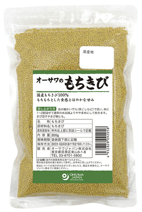 【原材料】 もちきび(岩手県、北海道、長崎県) 【開封前賞味期間】 常温で1年 【開封後の保存方法】 開封後はチャックをしっかりと閉じて保管し、お早めに召し上がりください。 【調理法・使用方法】 米に1〜2割混ぜて炊飯してください。きび団子...