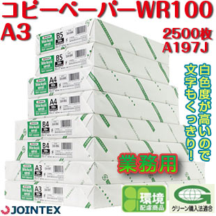 商品古紙パルプ配合率100％で白色度約80％。 印字の見やすいコピーペーパー。 ●紙質：中性紙 ●繊維方向：長辺方向（縦目） ●生産国：日本 ●紙厚（坪量）：約93μm（約67g/m2） ●坪量：約67g/m2 ●白色度：ISO約80% ●...